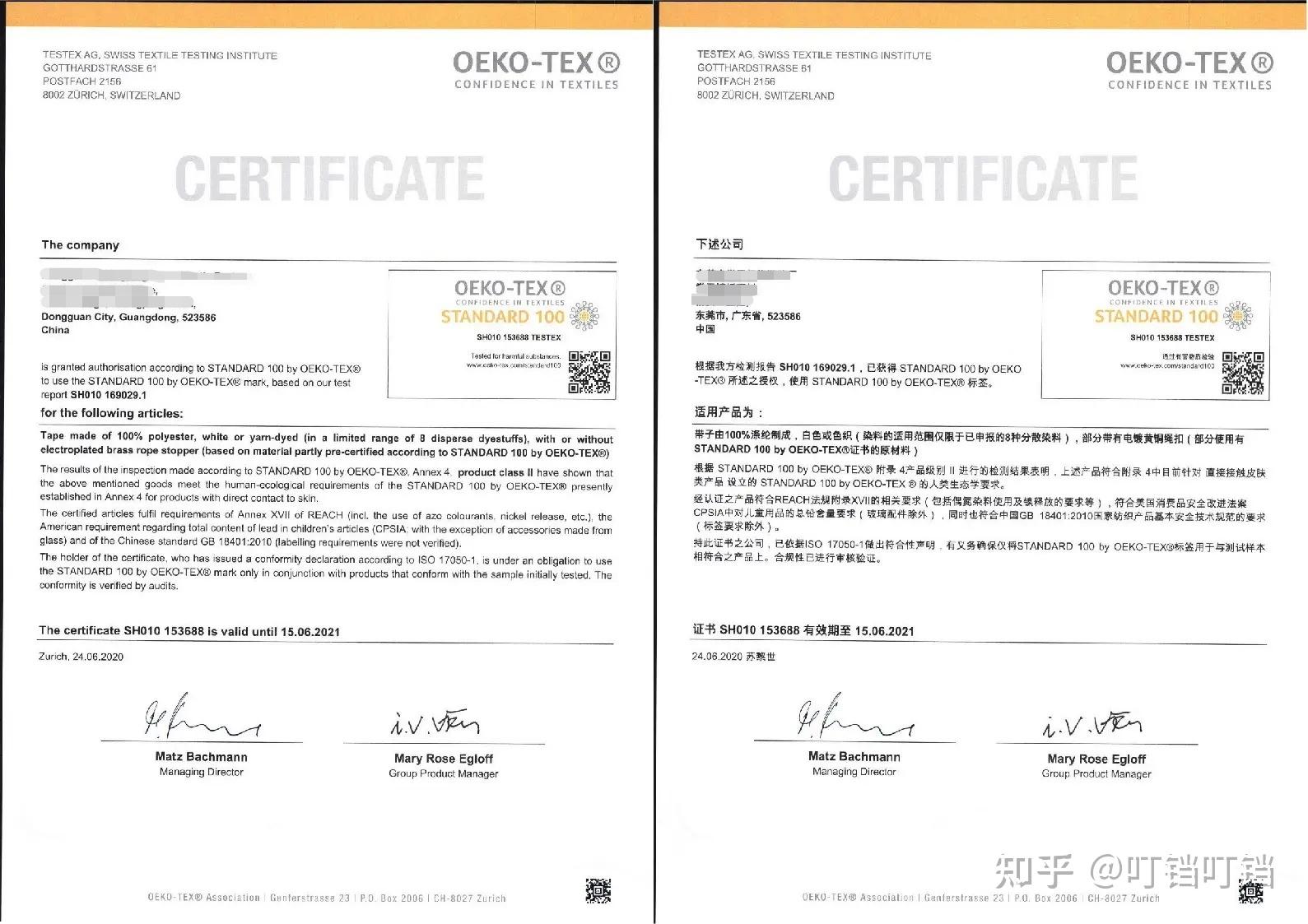 OEKO-TEX认证 - 知乎