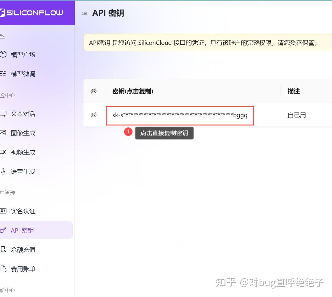 实现不卡的deepseek R1 体验siliconflow+deepseek+cherry-studio - 知乎