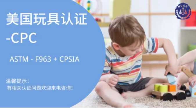 拼多多temu儿童产品CPC认证 - 知乎