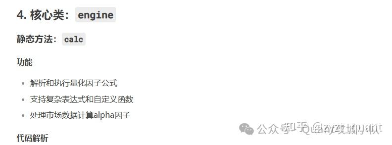 因子计算引擎——WorldQuant Alpha 101从公式到因子的本地计算实现 - 知乎