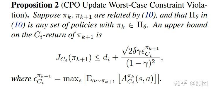 强化学习 safe RL小综述 从TRPO出发 捋清CPO | CUP - 知乎