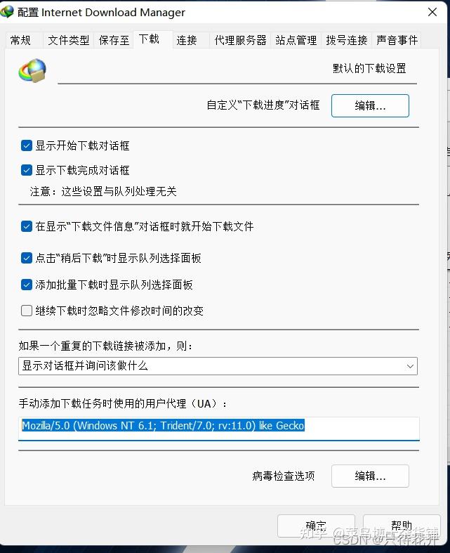 IDM如何配置服务器？ - 知乎