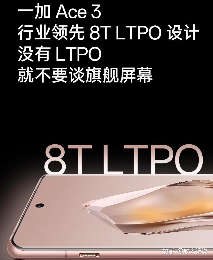 死磕红米K70，一加Ace3就是不服？ - 知乎