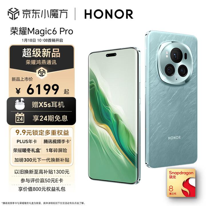 荣耀 Magic6 系列手机的续航能力怎么样？ - 知乎