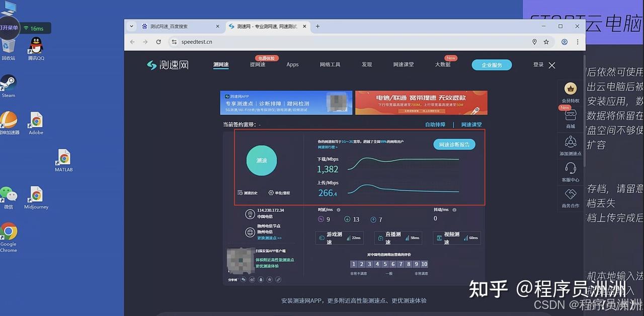 3款顶流云电脑与传统电脑性能PK战：START云游戏/无影云/ToDesk云电脑谁更流畅？ - 知乎