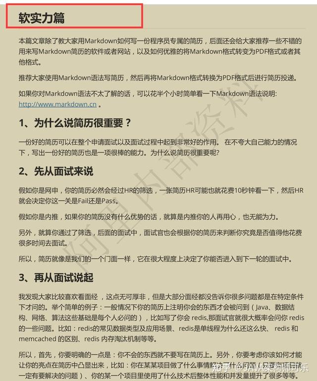 内卷他们，给你这份阿里P8的Java核心面试手册 - 知乎