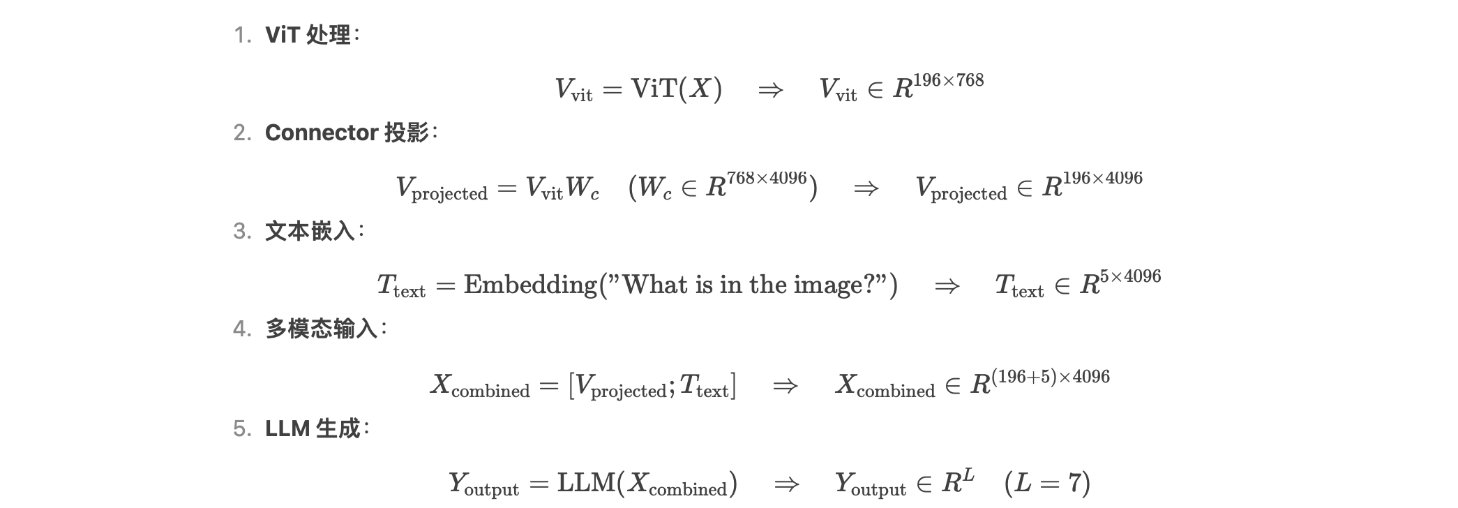多模态大模型的主流架构vit+connector+llm介绍 - 知乎