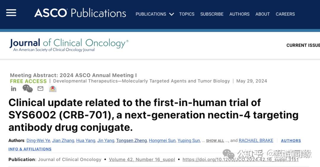 肿瘤治疗：全球 Nectin-4 靶向抗体偶联物(ADC)药物研发新进展 - 知乎
