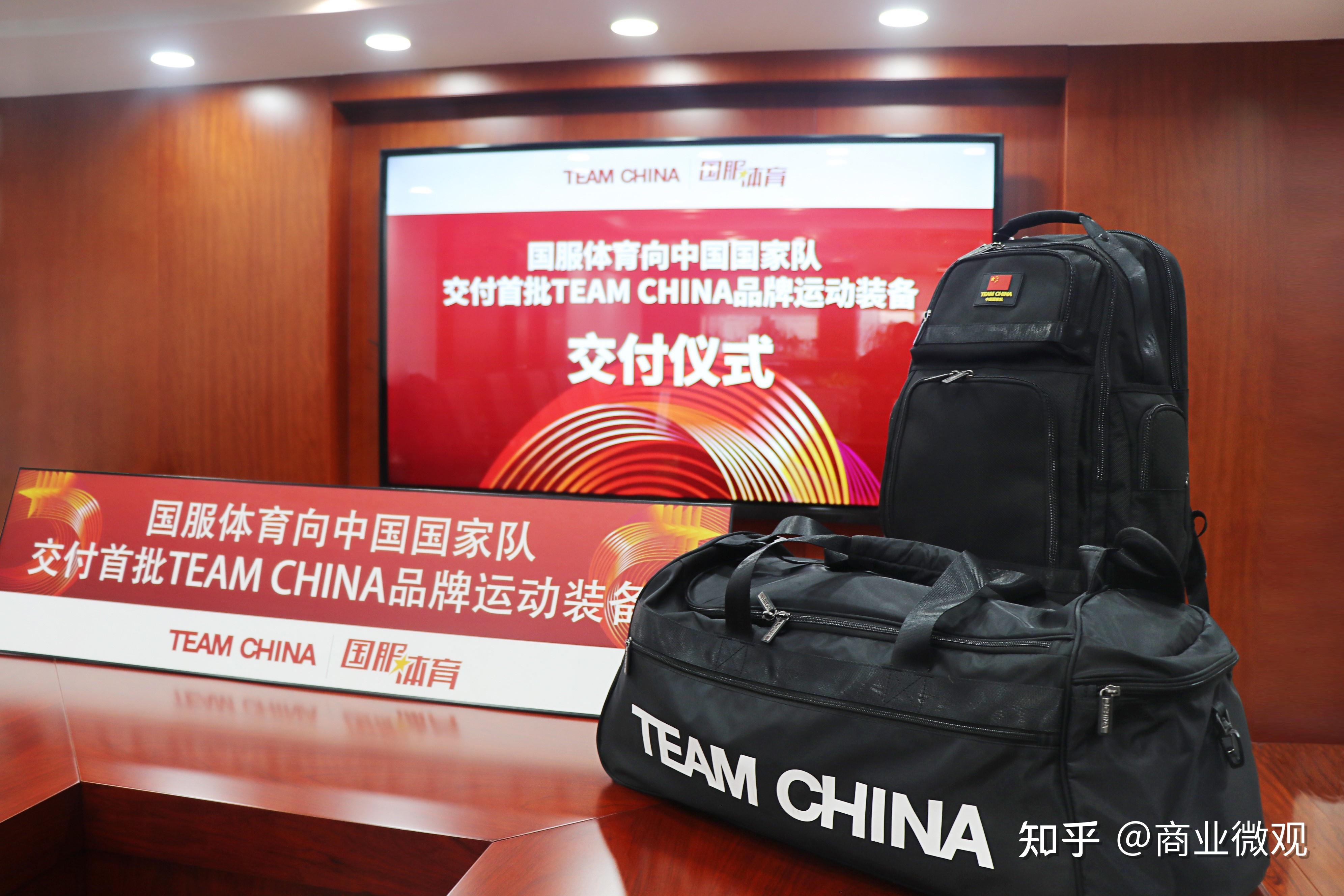 开启征程，不负TEAM CHINA之名！国服体育向中国国家队交付首批TEAM CHINA品牌运动装备 - 知乎