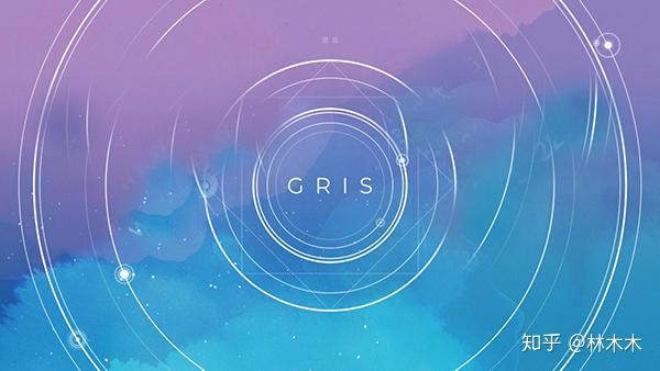 GRIS中文版 游戏攻略分享 - 知乎