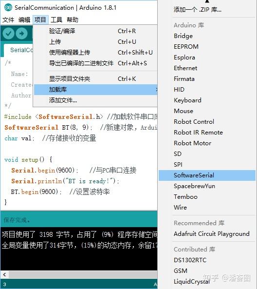 进阶教程3 Arduino软串口与蓝牙通信 - 知乎