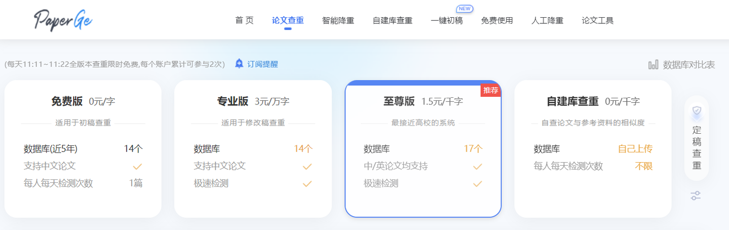 毕业论文免费查重网站有哪些？ - 知乎