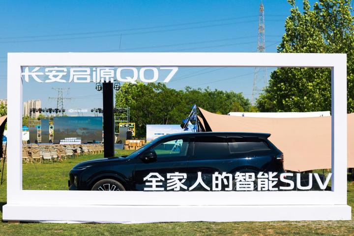 12.98万元起，配置堪称越级，长安启源Q07出手就是“王炸” - 知乎