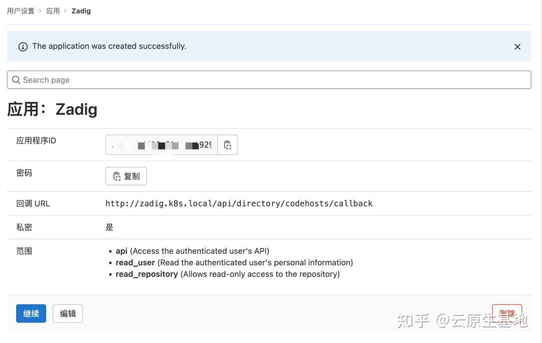 看了就会的 Zadig 入门教程 - 知乎