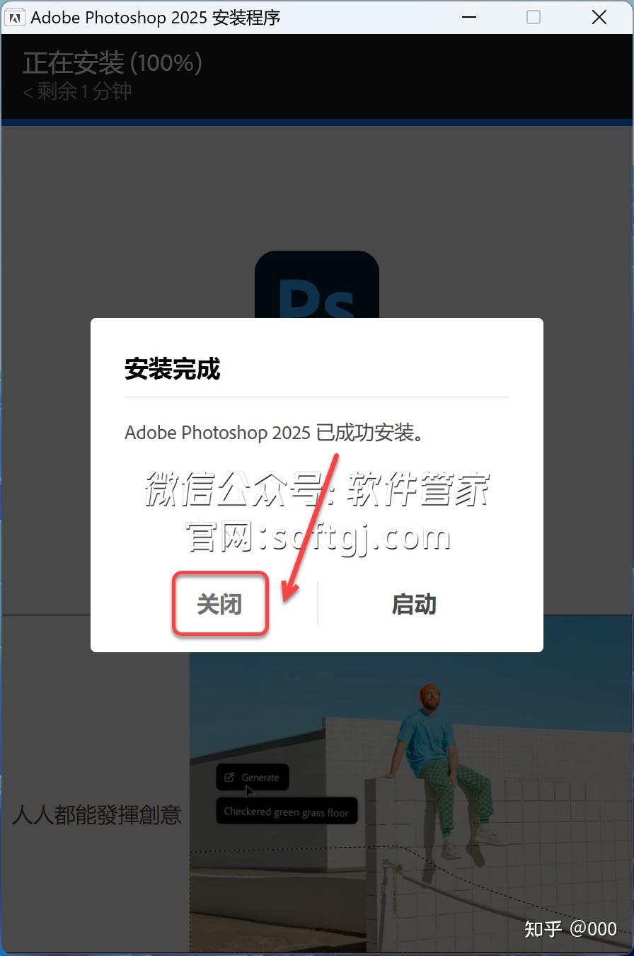 PS2025最全安装教程（附安装包） - 知乎