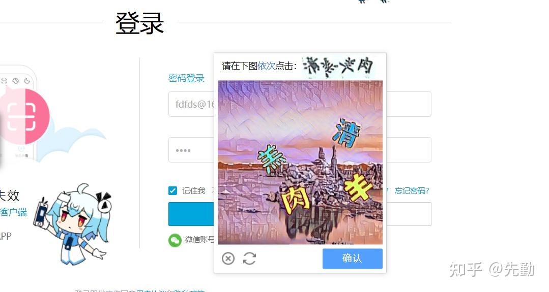 利用python做验证码识别方法（python验证码识别代码思路教程） 知乎 