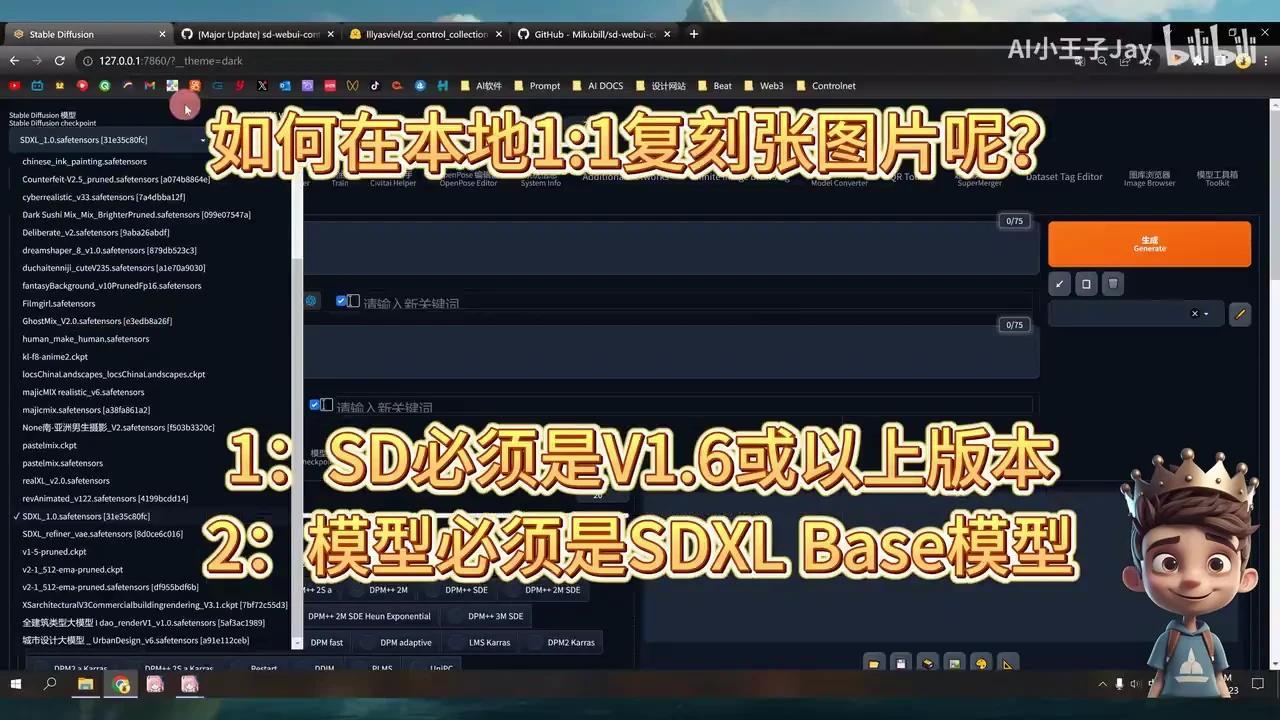 最新SDXL Controlnet部署技巧 - 知乎