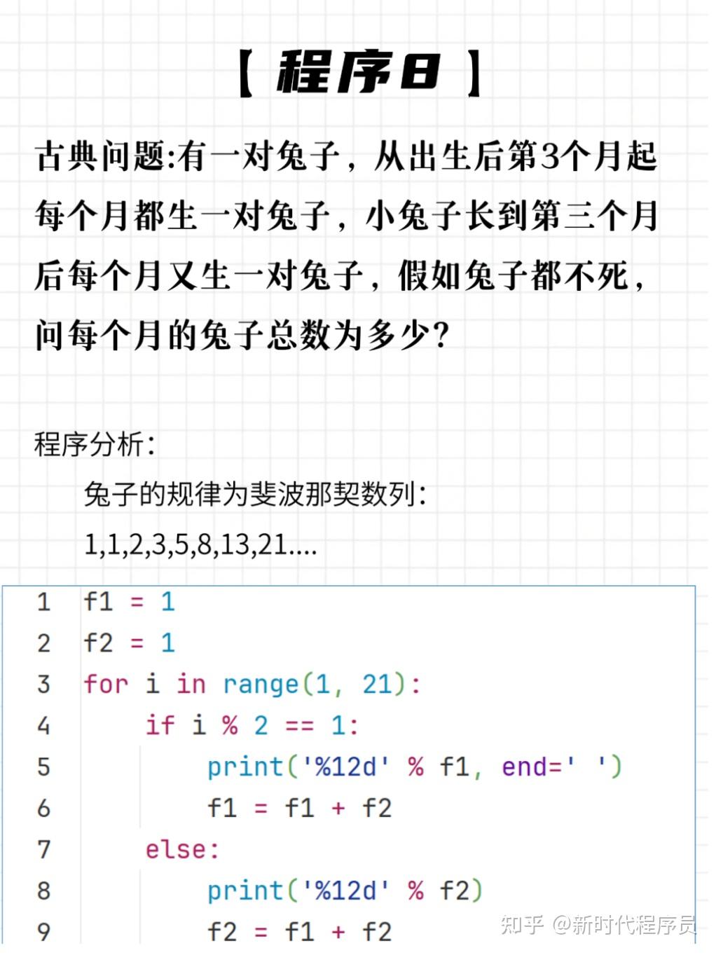 刷完这100道代码，你就精通Python了！ - 知乎