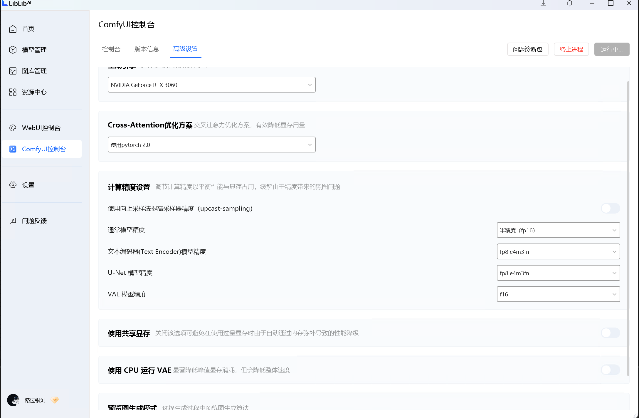 最好用的ComfyUI客户端，超越秋叶 - 知乎