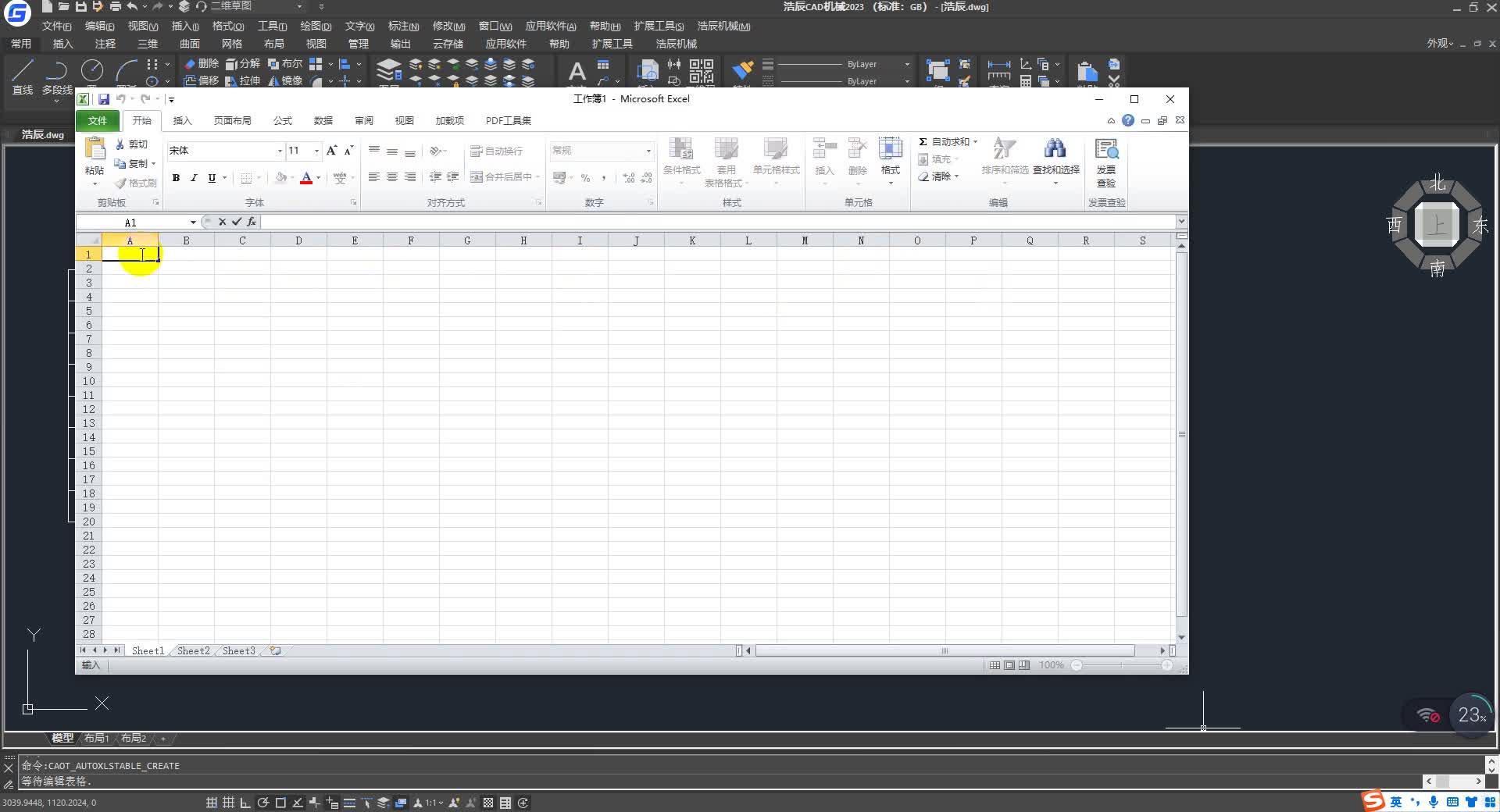 浩辰CAD与Excel、WPS间的数据互通 - 知乎