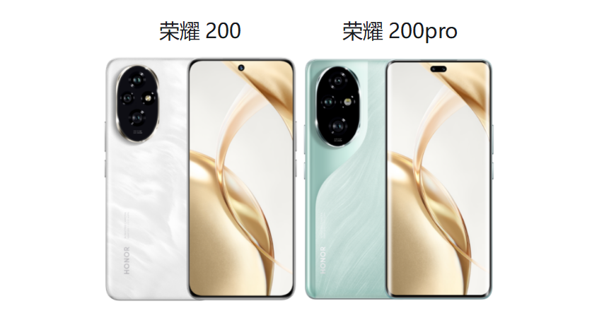 荣耀200和荣耀200pro怎么选？荣耀200和荣耀200pro区别对比，3000元左右荣耀手机推荐
