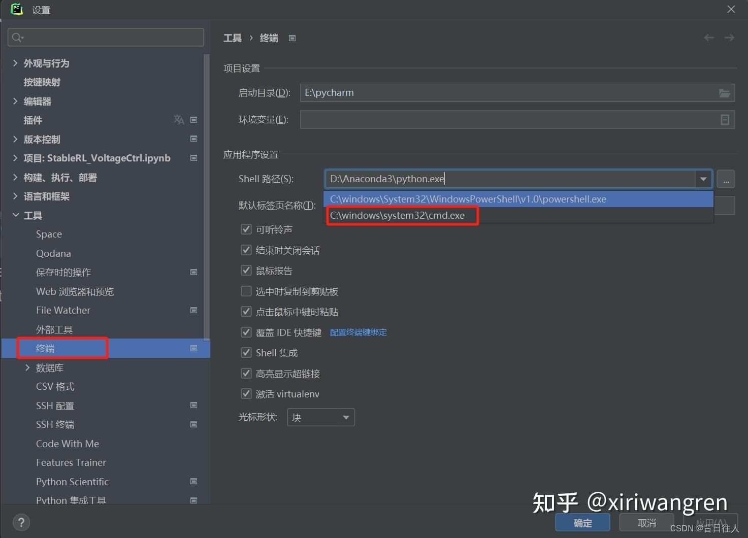 在Pycharm中终端（terminal）显示PS而不是虚拟环境base - 知乎