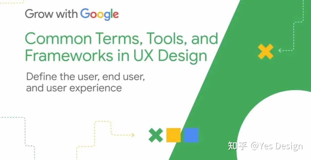 在Google UX Design中究竟学到了什么？ - 知乎