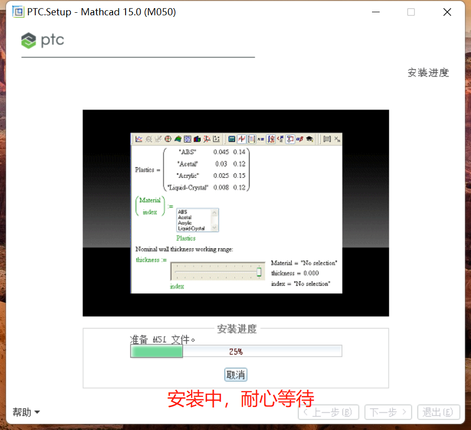 Mathcad 15.0详细安装教程 - 知乎