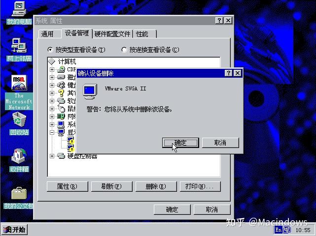 为Windows 95 RTM安装驱动 - 知乎