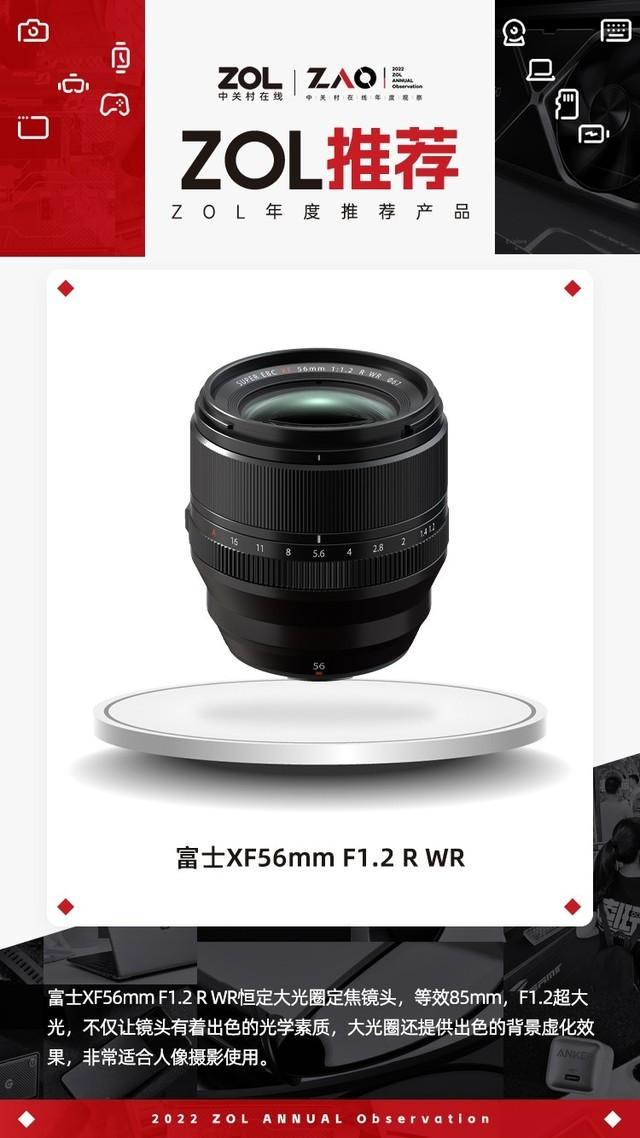 ZOL推荐奖 | 富士XF56mm F1.2 R WR大光圈人像镜头获奖 - 知乎