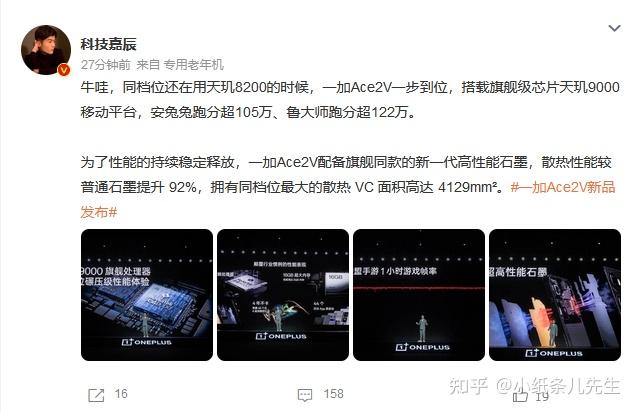2299起！一加Ace2V正式发布，网友：这价格谁也别想守门 - 知乎