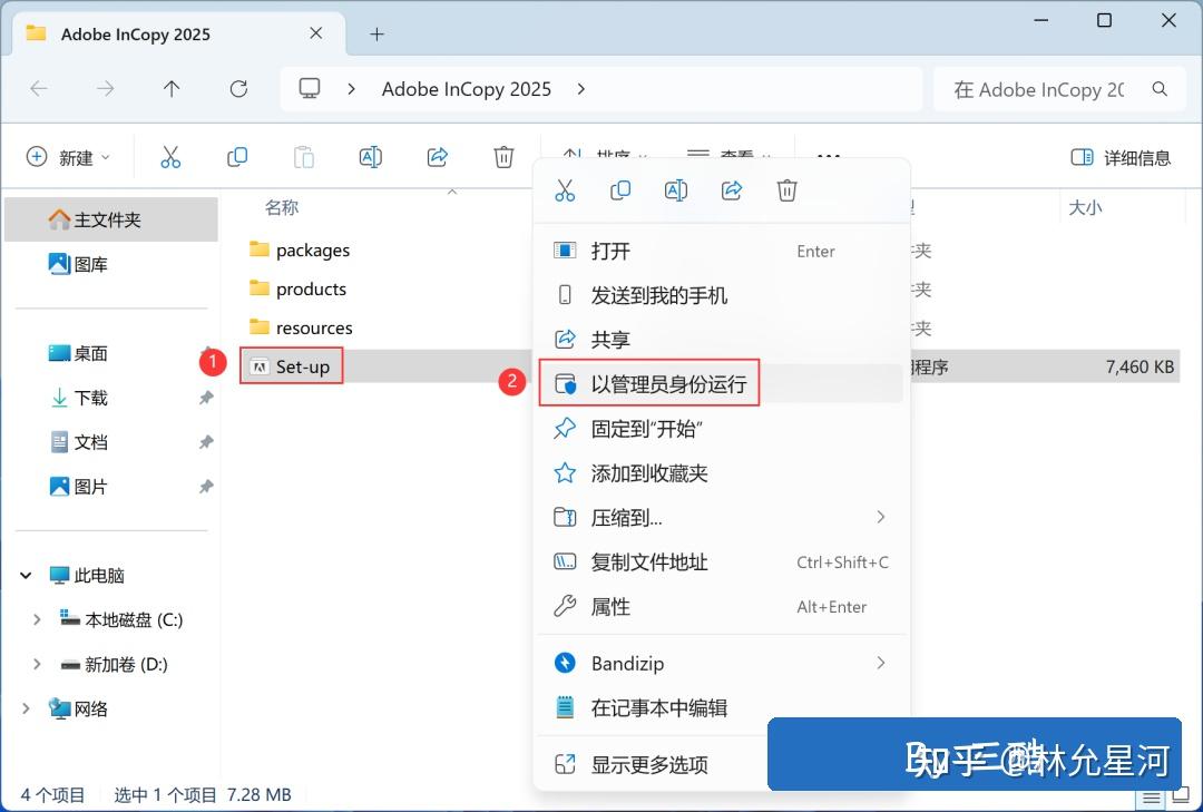Adobe InCopy 2025软件包下载附安装教程 - 知乎