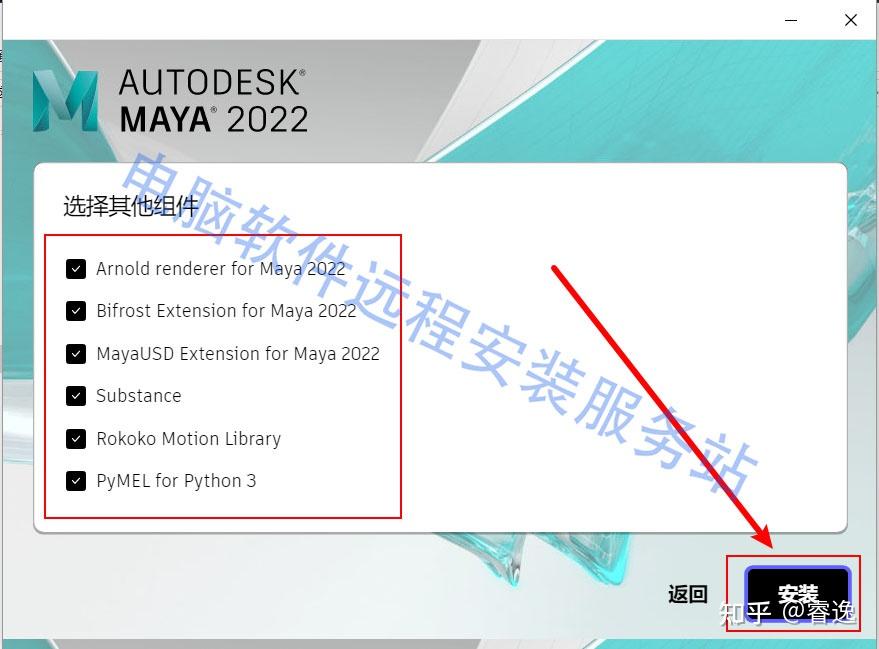 Maya2022详细安装教程 - 知乎