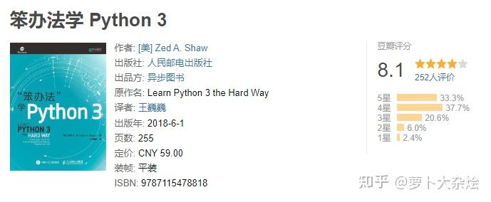 有哪些Python进阶、高级编程、适合有3年工作经验的书籍？ - 知乎