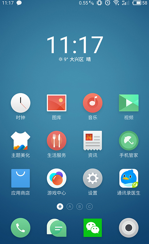 Flyme6 UI设计分析 - 知乎