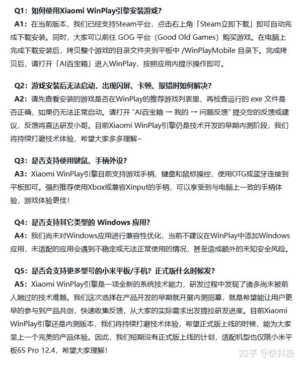 小米平板宣布内测WinPlay引擎！没网也能玩Windows游戏 能装Steam - 知乎