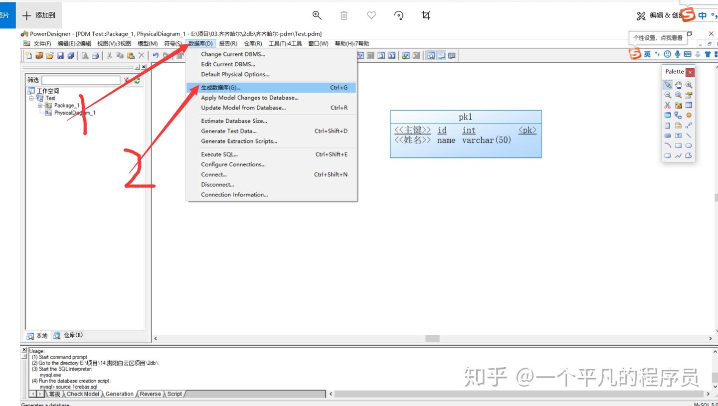 PowerDesigner高级用法 - 知乎