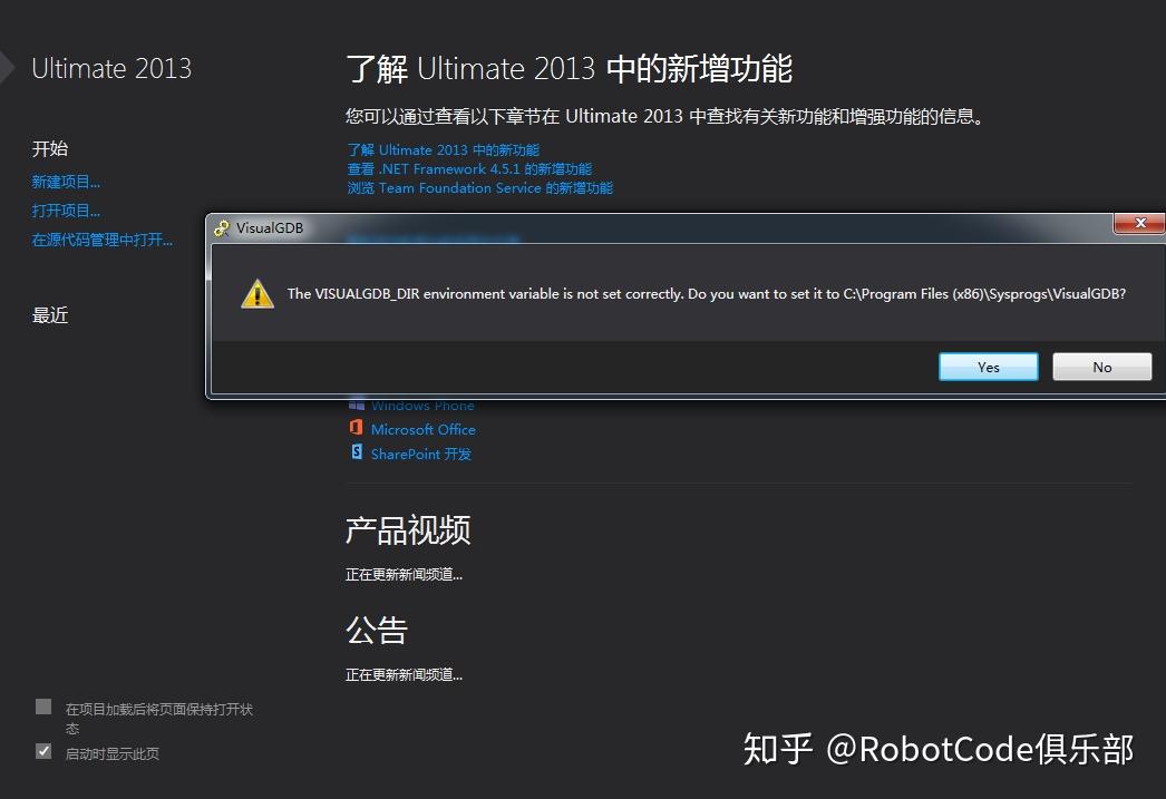 在Visual Studio中安装VisualGDB - 知乎