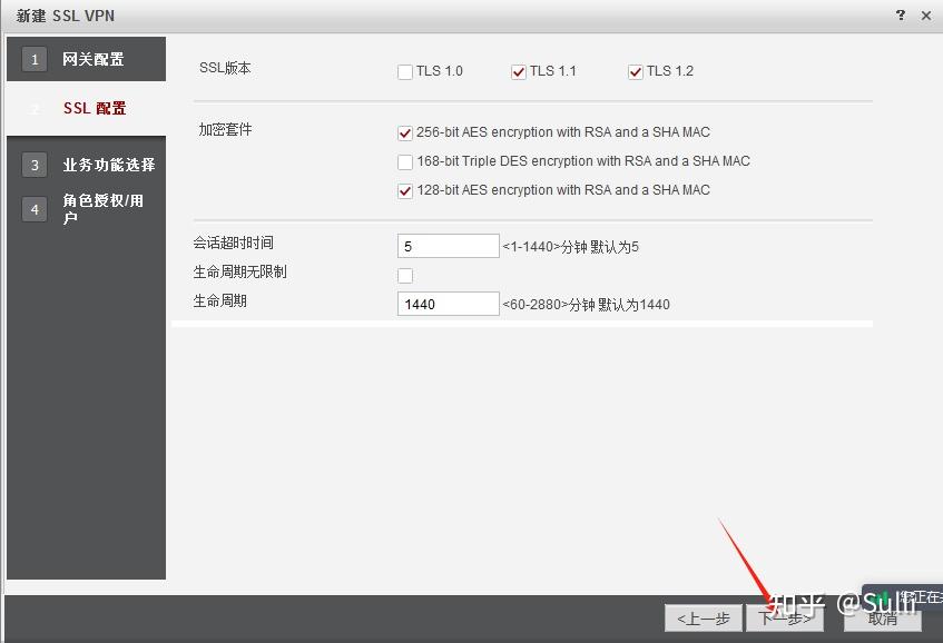 泰涨知识 | 华为防火墙的SSL VPN配置超详细教程来了！建议收藏~ - 知乎
