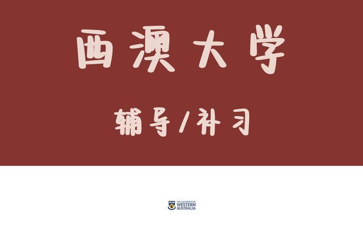 西澳大学（UWA）辅导｜计算机科学（Computer Science） - 知乎