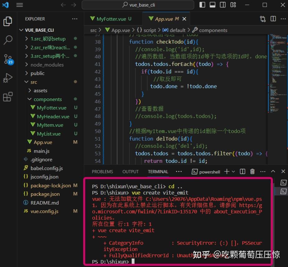 在vscode终端里创建vue项目时报错：vue 无法加载文件 C Users 29076 Appdata Roaming Npm