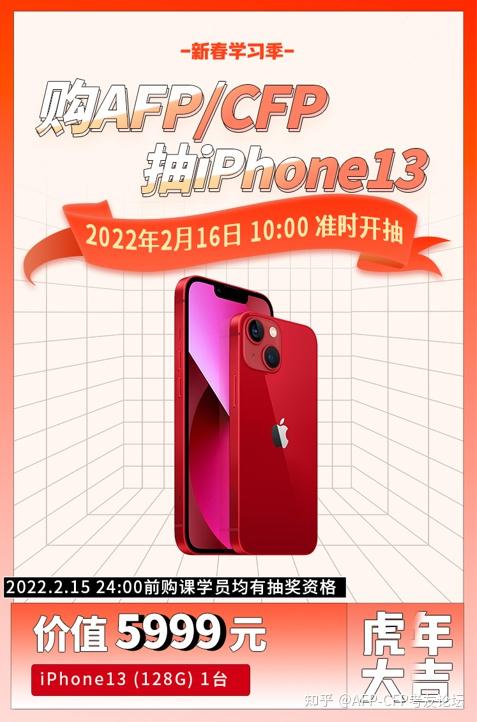 淡定应对新春开门红！理财师们看过来~ - 知乎