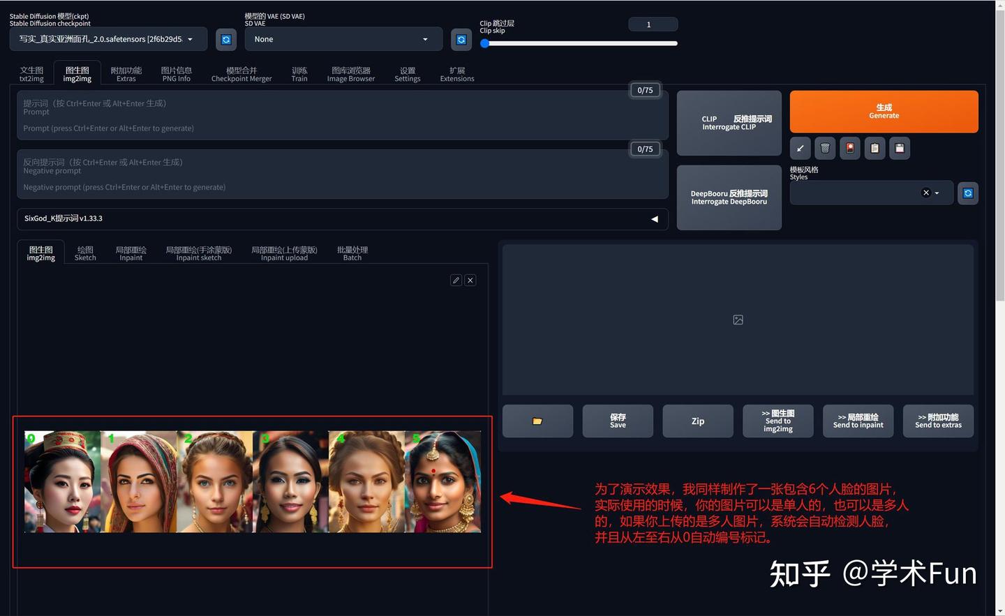 🎭 Stable Diffusion + ReActor换脸插件一键整合包 - 知乎