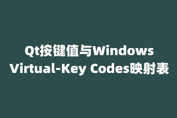 Qt按键值与Windows Virtual-Key Codes映射表 - 知乎