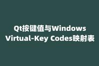 Qt按键值与Windows Virtual-Key Codes映射表 - 知乎