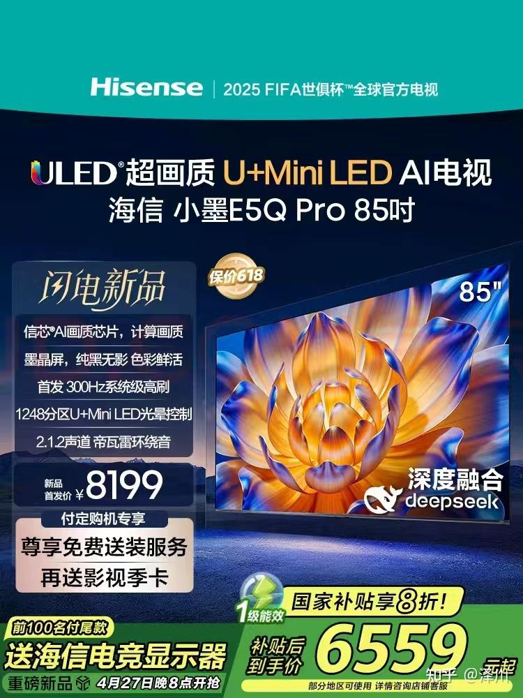 画质芯片才是灵魂配置！海信小墨E5Q Pro全面升级，芯片深度调校提升画质，这才是25年必入MiniLED电视口碑王！ - 知乎