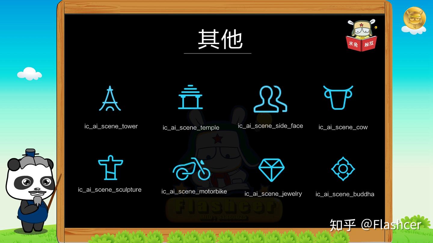[MIUI玩机技巧20]聊聊MIUI相机 AI模式 - 知乎