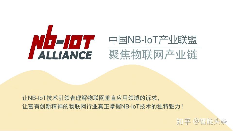 最全面的NB-IoT技术知识要点，你想知道的都有了！ - 知乎