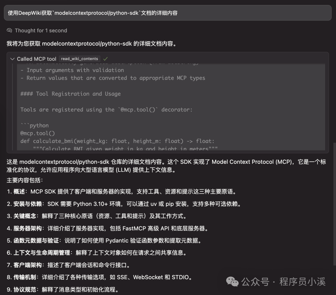 【Cursor实战】DeepWiki MCP让Cursor边查项目文档边写代码 - 知乎