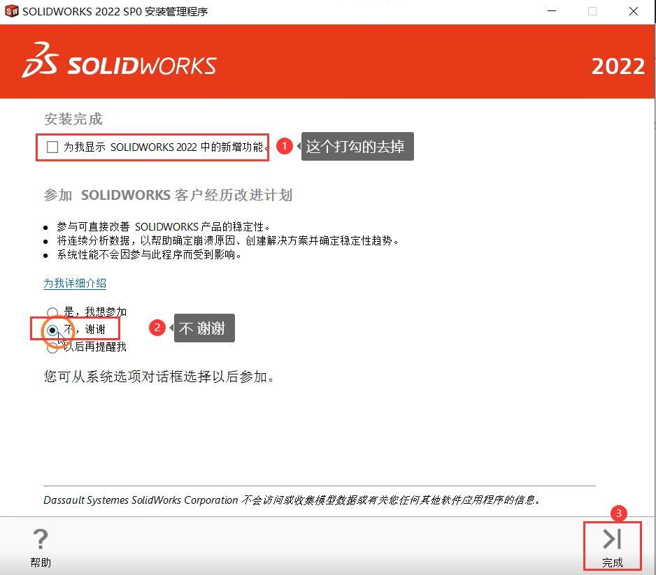 Solidworks2022安装视频教程Solidworks2022安装方法（非常详细） - 知乎